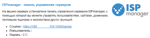 ISPmanager - Частые вопросы | ISPserver